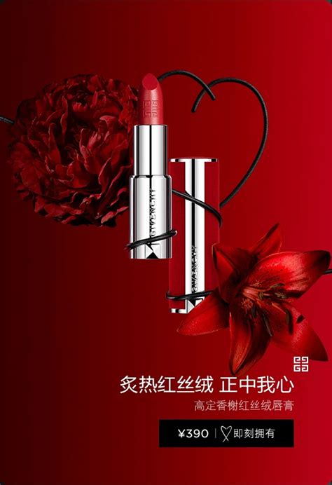 Givenchy纪梵希官方旗舰店 花瓣网