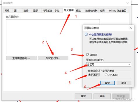 Arcgis 批量出图 实现隐藏不想要的要素（不显示其他要素）与 公共要素”的处理arcgis批量出图如何隐藏旁边 Csdn博客
