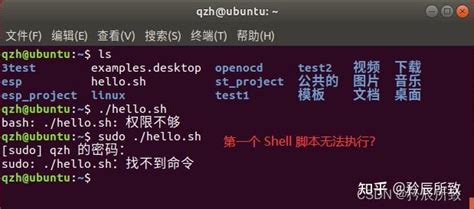 嵌入式 Linux 入门（五、shell 脚本编程上：认识 Shell 脚本） 知乎
