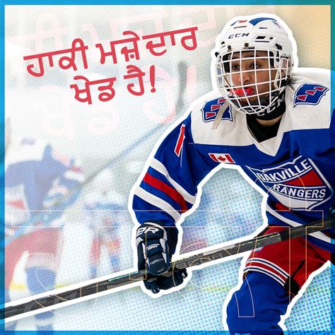 Omha Expands Campaign To Draw New Players To Sport Innisfil News