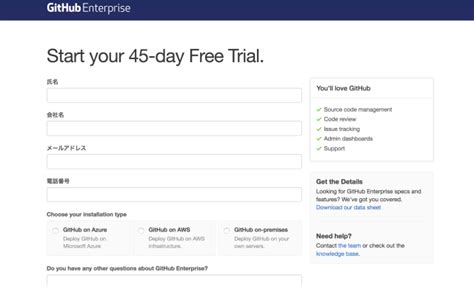 Github Enterpriseをawsで使おう インストール編 Developersio