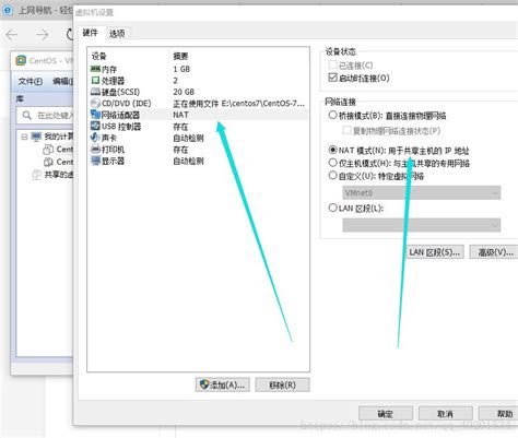 Xshell5连接linux虚拟机的步骤(nat模式连接) Csdn博客 Xshell5连接linux虚拟机的步骤(nat模式连接) Csdn博客