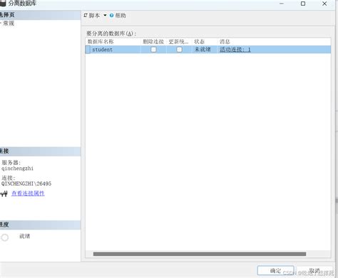 sql server数据库 库的创建与管理 sqlserver创建数据库 csdn博客