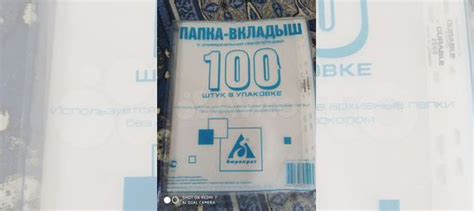 Плотные файлы купить в Челябинске | Электроника | Авито