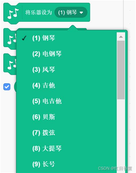 Scratch30——助力新进程序员理解程序十三、音乐scratch音乐模块用法 Csdn博客