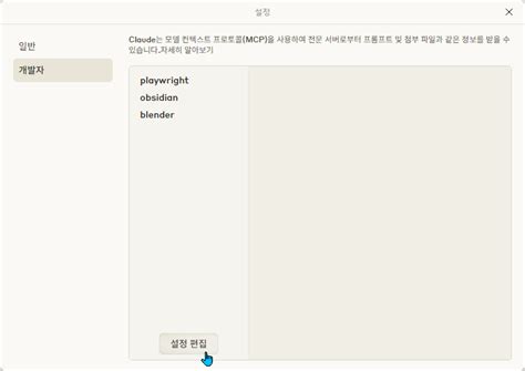Ai가 직접 작업하는 시대 Mcp 활용법 총정리 Feat Claude 한빛