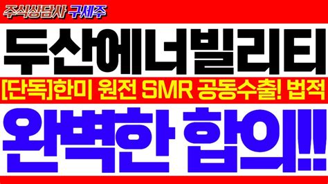 두산에너빌리티주가전망 금감원 2차 정정명령 두산그룹 15조 주매청 대비 계속 고집부리는 숨겨진 이유 철회확인두산에너빌리티분할합병 두산에너빌리티주가