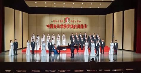 精彩连连！中国音乐学院专场合唱展演在玉溪聂耳大剧院举行 腾讯新闻