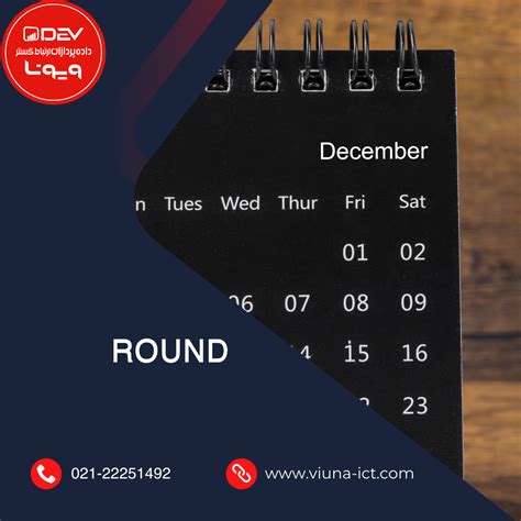 آموزش تابع ROUND در SQL برای گرد کردن اعداد
