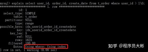 MySQL执行计划explain看这一篇就够了 知乎