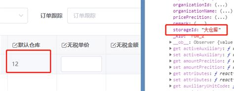 table column中 edit render为select时optionProps属性绑定的label无效 Issue x extends vxe table