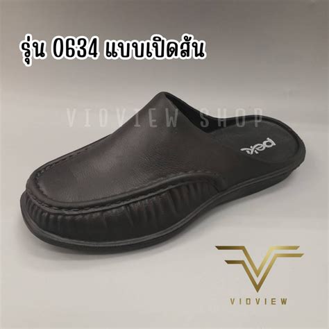 Vidview ลดสนั่น รองเท้าผู้ชาย Peka 0635 0634 เนื้อยาง เบามาก เบอร์ 40 45 แบบส้นเปิด และส้น