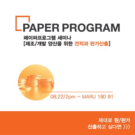 Paper Program Paperprogram Ing 세미나 페이퍼 프로그램이 세미나를 Facebook