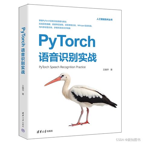 实战：基于特征词的语音唤醒python 语音唤醒方案 Csdn博客