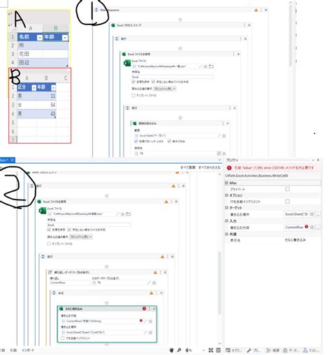 セルに書き込みでのエラー フォーラム Uipath Community Forum