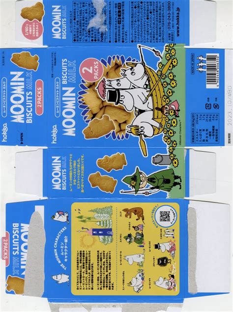 Moomin Biscuits Box Collage Design Paper Doll Printable Templates