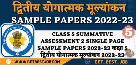 Class 5 Summative Assessment 2 Sample Papers