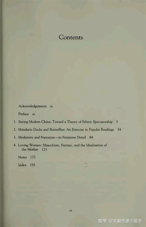 周蕾 妇女与中国现代性：东西方之间阅读笔记 英文版 woman and chinese modernity by rey chow 知乎