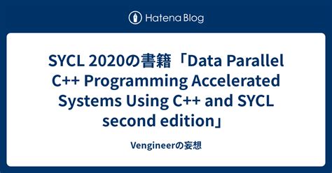 Sycl 2020の書籍「data Parallel C Programming Accelerated Systems Using C And Sycl Second Edition