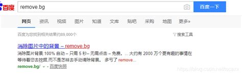 Python学习笔记——removebg库之抠图 Csdn博客