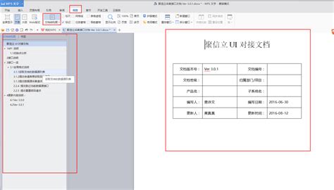 Wps左边显示大纲，右边显示文本wps文件怎么设置一边提纲一边是内容 Csdn博客