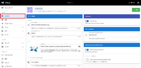 7 Wiki jsの画面を変更する Wiki js管理者マニュアル 7 Wiki jsの画面を変更する Wiki js管理者マニュアル