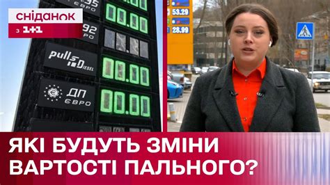 Зростання цін на пальне Наскільки зміниться вартість бензину в Україні Youtube