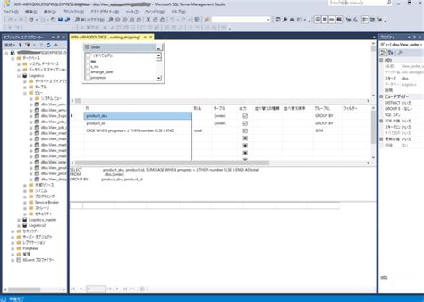 【sqlserver】if分じゃなくcase文で条件分岐させるとビューが便利になる