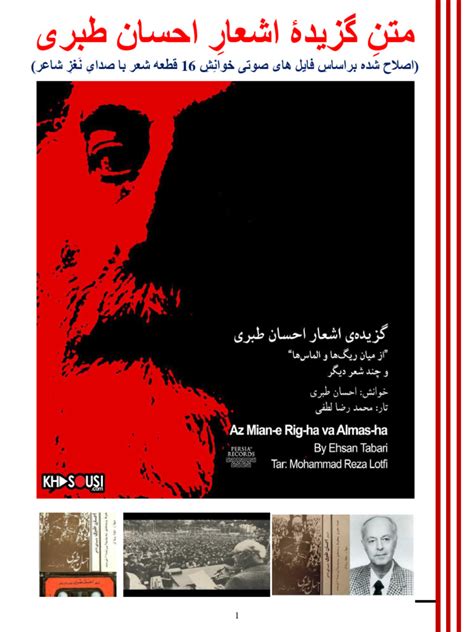 گزیده اشعار احسان طبری Pdf