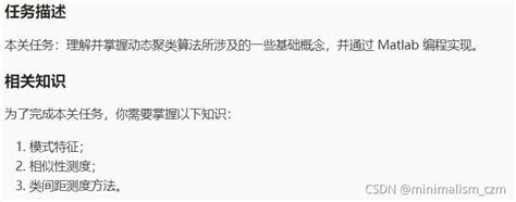 动态聚类算法之聚类分析基础和实现基于欧式距离的 K Means 聚类法matlab实现matlab中欧式距离聚类 Csdn博客