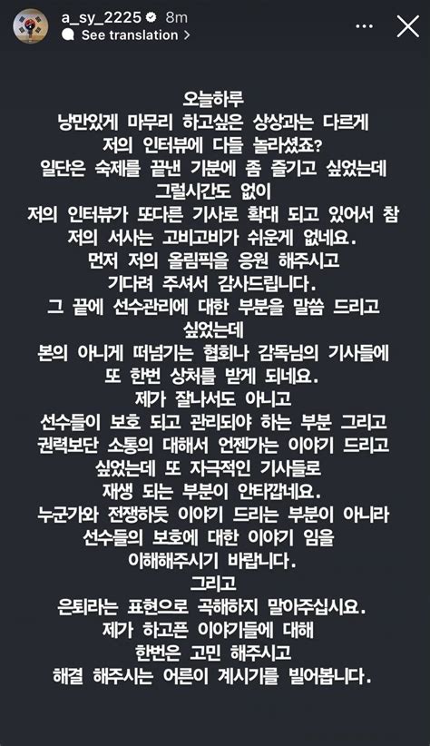 배드민턴 테이블 안세영 선수 인스타 업데이트  Daum 카페