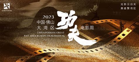 功夫电影周psd广告设计素材海报模板免费下载 享设计