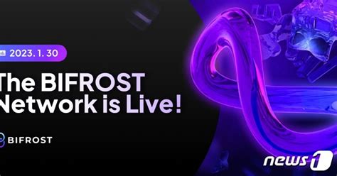 바이프로스트 자체 블록체인 메인넷 바이프로스트 네트워크 가동