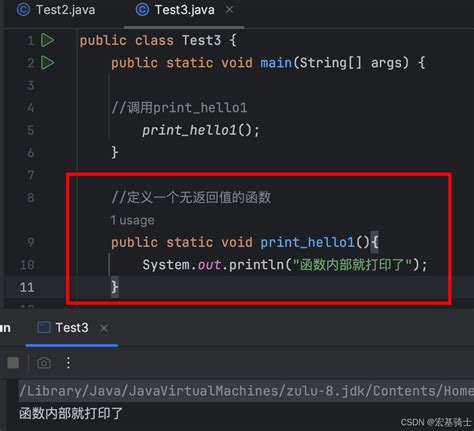 【java】方法1 定义方法，完整格式，原理 java方法定义的格式 csdn博客