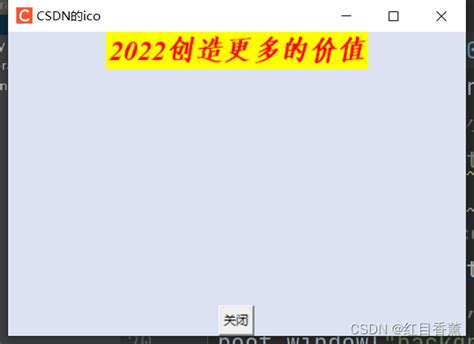Tkinter教程每天半小时，3天彻底掌握tkinterday1tkinter库入门详细教程 Csdn博客