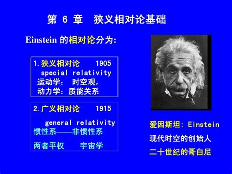 7 狭义相对论word文档在线阅读与下载无忧文档