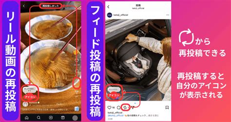 【新リポスト】instagramの再投稿とは？特徴・性能・メリット・使い方を紹介！ 株式会社フルスピード