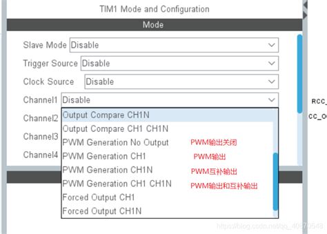 stm32cubemx配置pwm输出 stm32cubemx设置pwm输出 csdn博客