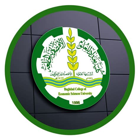كلية بغداد للعلوم الاقتصادية الجامعة YouTube
