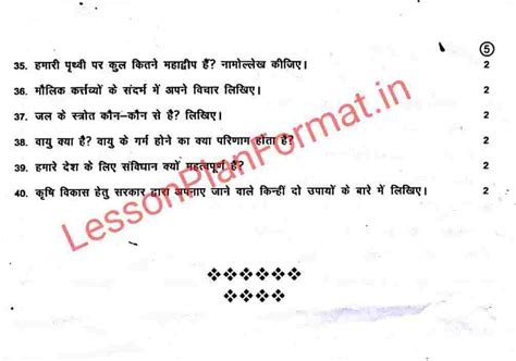 Deled 2nd Semester English Question Paper 2019 Artofit