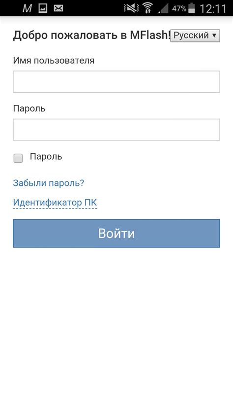 Mflash Apk 40040 Pour Android Gratuit Télécharger