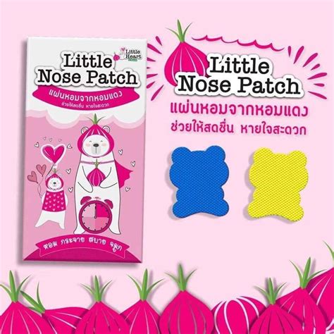 Little Heart Patch แผ่นหอม สติ๊กเกอร์หอมแดง คัดจมูก 26 ชิ้นกล่อง