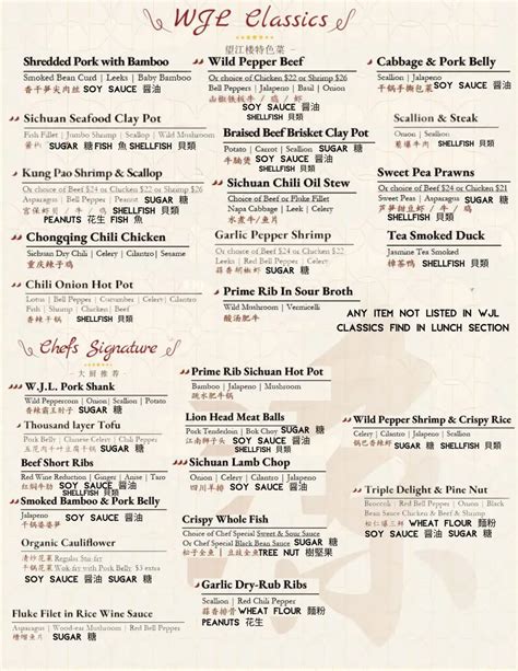 Wang Jiang Lou Menu Updated October 2025