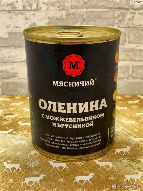Консервы мясные Мясничий Оленина с можжевельником и брусникой ...