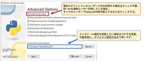 Pythonのダウンロードとインストール方法(全手順 画像付) Pythonのダウンロードとインストール方法(全手順 画像付)