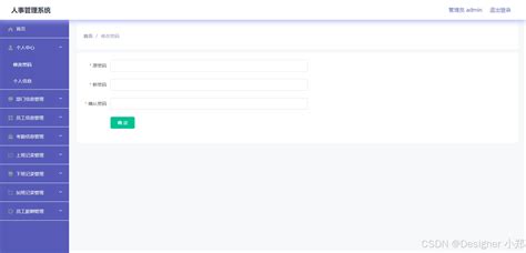 基于springbootvue人事管理系统的设计和实现源码文档部署讲解 Csdn博客