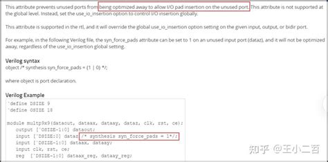 Lattice Fpga端口综合被优化解决方法 知乎