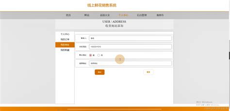 线上鲜花销售系统（源码 开题） csdn博客