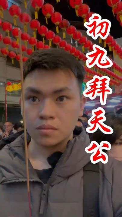 人真的超多的啦！！晚上大家有去拜天公嗎？宮廟 拜天公 聖誕 神明 推薦 Youtube
