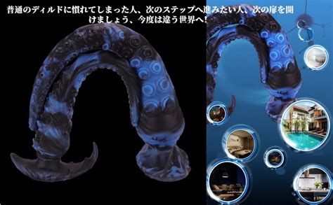 Amazon Dekori 超長いアナルプラグ人外ディルド 異形ディルド 極太サイズ あなる 男性 女性用 太い アナルディルド 触手